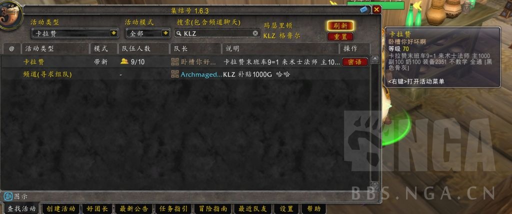 [杂谈] 现在卡拉赞主T补贴1000了？ NGA玩家社区