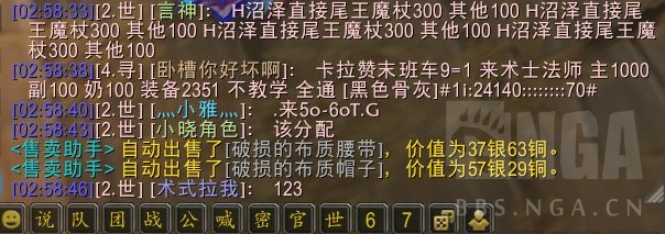 [杂谈] 现在卡拉赞主T补贴1000了？ NGA玩家社区