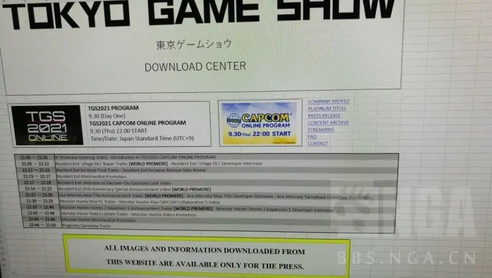 Capcom TGS计划表泄露:将有 Pragmata的实机演示 NGA玩家社区