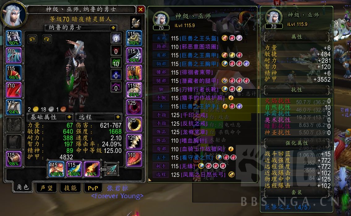 关于兽王猎的dps 标准 NGA玩家社区