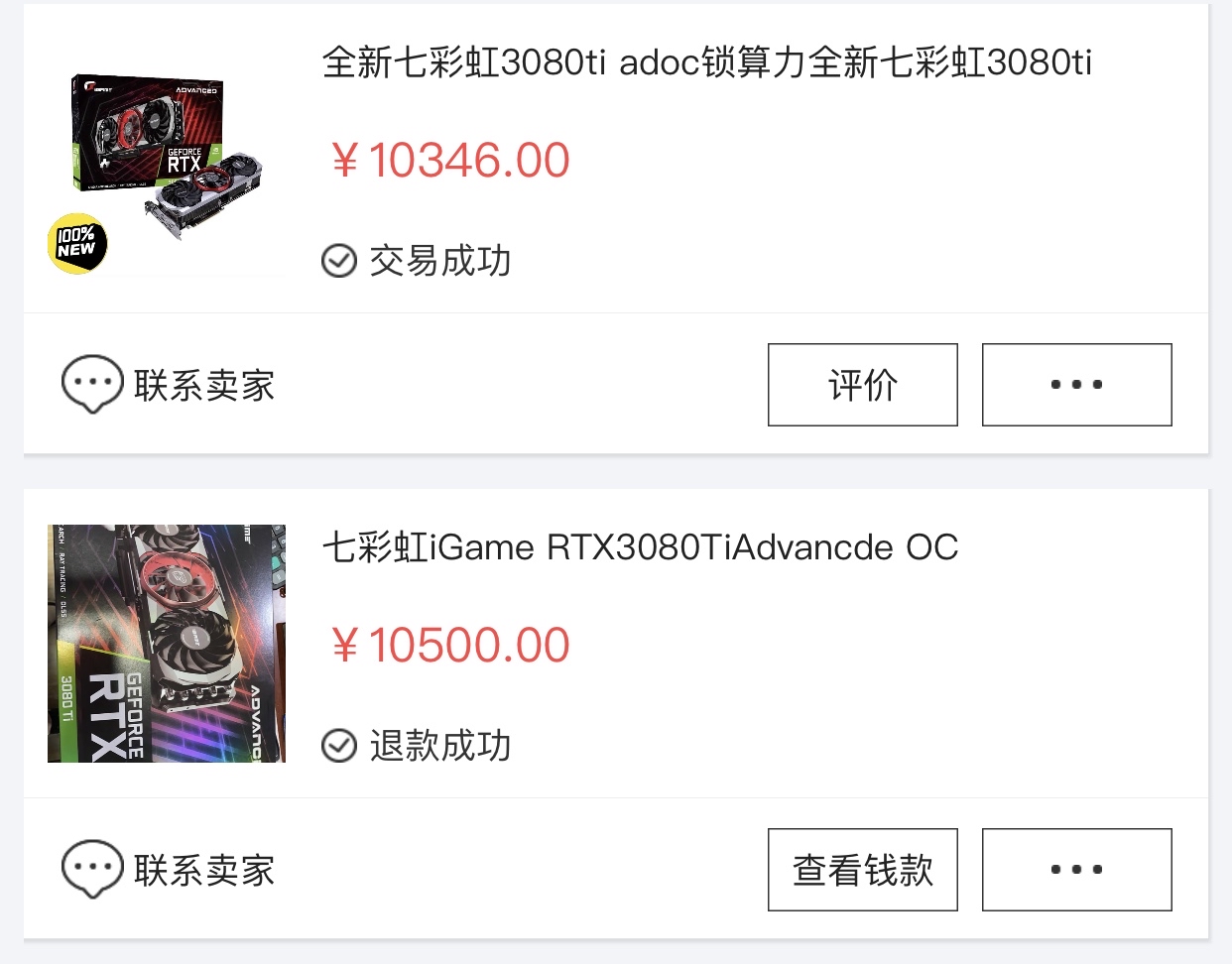 咸鱼3080.ti adoc 已经快到12000了 NGA玩家社区