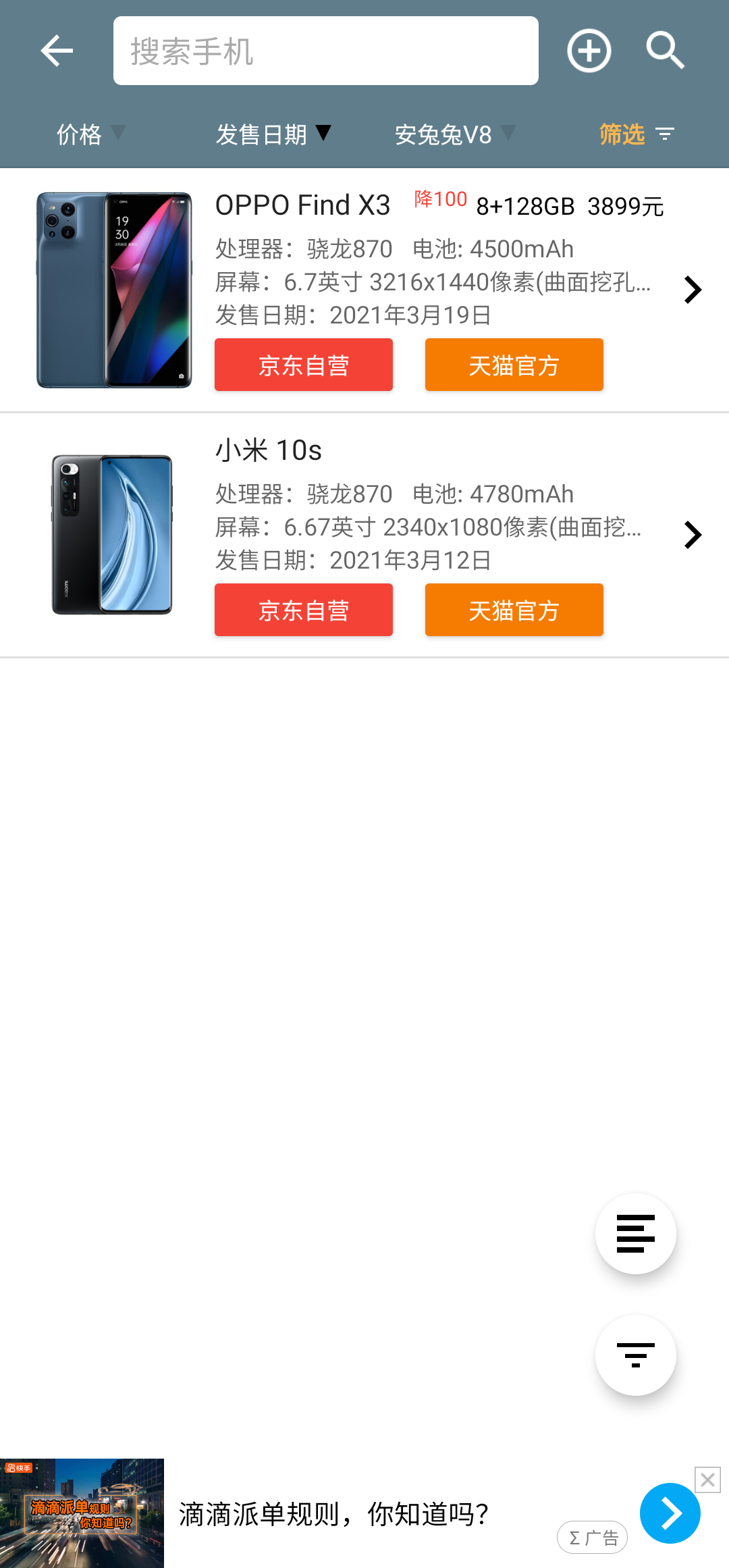 865和870的无线充电手机求推荐 NGA玩家社区