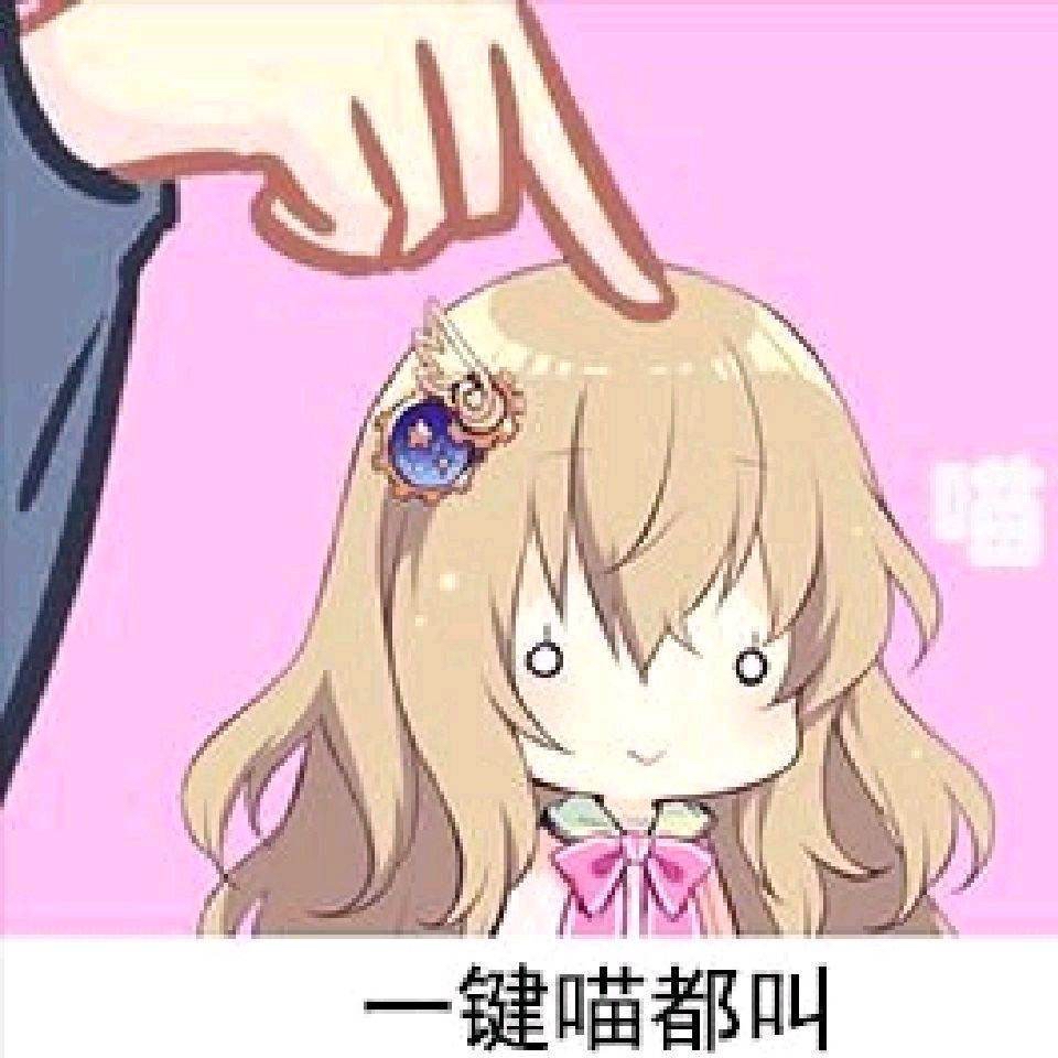 [讨论][gal氵]刚推完了9nine，华哥配的真厉害啊，有没有喵都表情包 NGA玩家社区