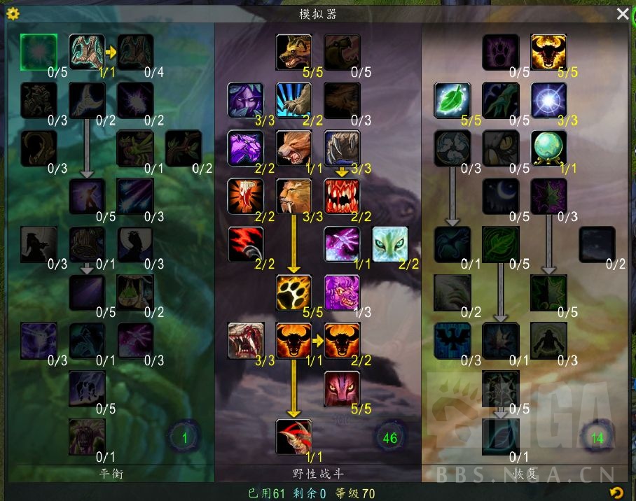 [PVP] [猫徳] S1赛季老年人娱乐贼野2450，天赋附魔宝石宏小小分享，后附上s1集锦视频。 NGA玩家社区