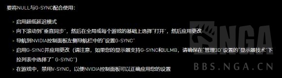 [硬件产品讨论] G-sync科普 gsync g-sync G-sync如何设置，闪屏处理办法，开G-sync延迟对比 NGA玩家社区