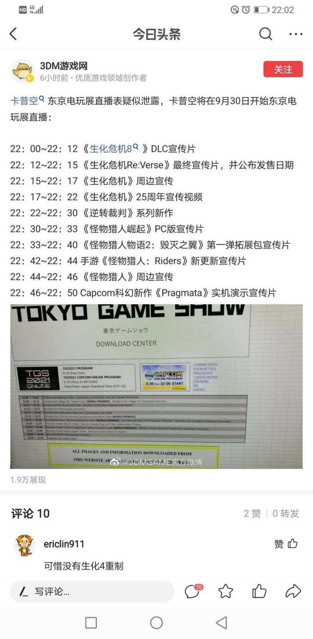 [RISE]PC版MHR要来力？ NGA玩家社区