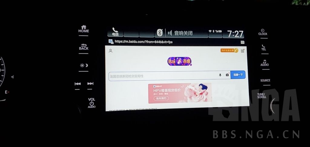[车版专栏-改装作业] 关于十代雅阁顶配中控破解carplay，Androidauto，安装软件的一些进展。 NGA玩家社区
