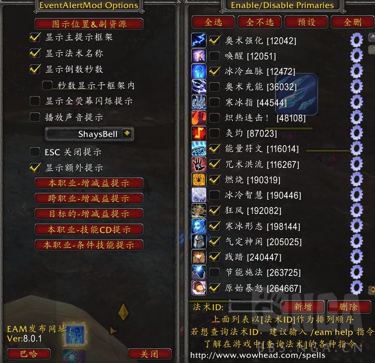 [SL PVE] [分享] [法师区有爱] 冰火奥三系常用宏及WA分享，包含太阳王橙装、溜溜球监视、奥法一键爆发宏等 178