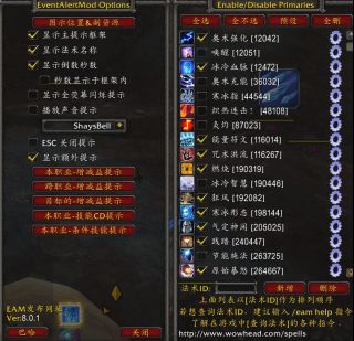 [SL PVE] [分享] [法师区有爱] 冰火奥三系常用宏及WA分享，包含太阳王橙装、溜溜球监视、奥法一键爆发宏等 178