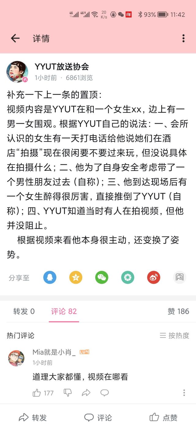 [yyut也是v]悠宝被掘了(悲) NGA玩家社区