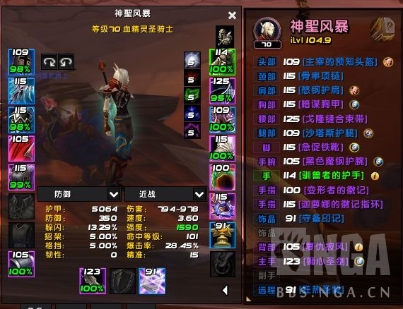 [70-惩戒] 刚满级没几天的惩戒骑 klz 圣印舞DPS测试。。 NGA玩家社区