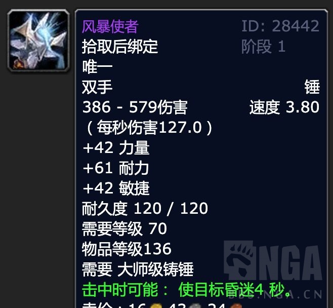 [PVP] [武器] 三段锤？凤凰剑？S1/2剑？战士5v5 2345队武器选择问题 NGA玩家社区