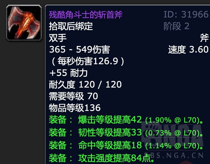[PVP] [武器] 三段锤？凤凰剑？S1/2剑？战士5v5 2345队武器选择问题 NGA玩家社区