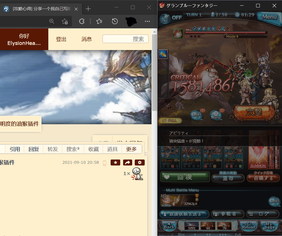 [攻略心得] 分享一个我自己写的可以切换gbf游戏透明度的油猴插件 NGA玩家社区