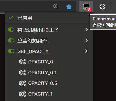 [攻略心得] 分享一个我自己写的可以切换gbf游戏透明度的油猴插件 NGA玩家社区