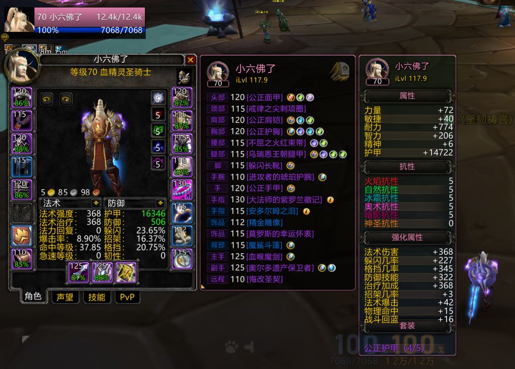 [70-防御]FQ前天FT升级主T扛下GLR有感，我是不是可以挑战klz主T了 NGA玩家社区