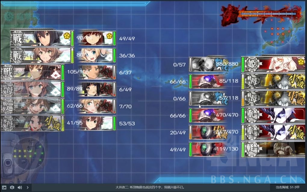 [舰colle] E3P2卡斩 救命 (已斩，大和牛逼！思路没错多roll脸) 178