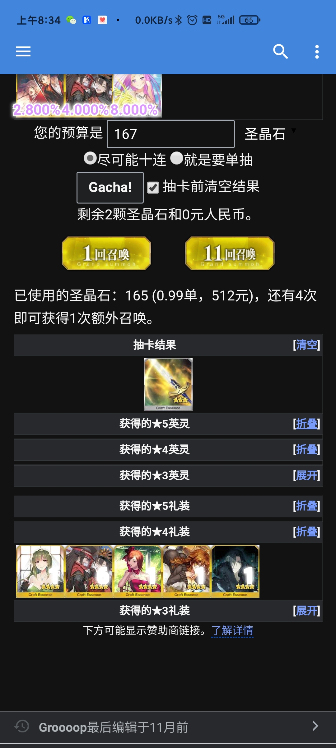 [破事氵]mooncell里面的抽卡有那么一点借鉴意义么？ NGA玩家社区