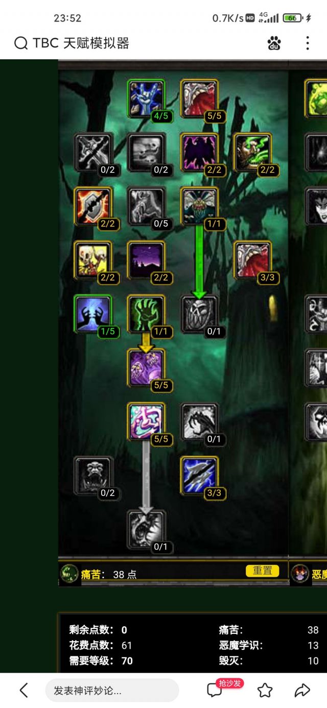 关于P2痛苦术士 NGA玩家社区