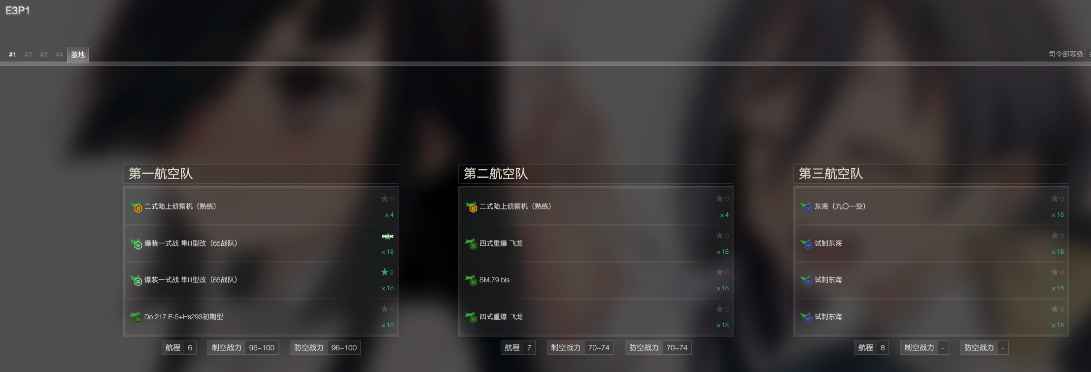 [舰colle] E3P1卡斩求老司机们诊断 [已斩] NGA玩家社区