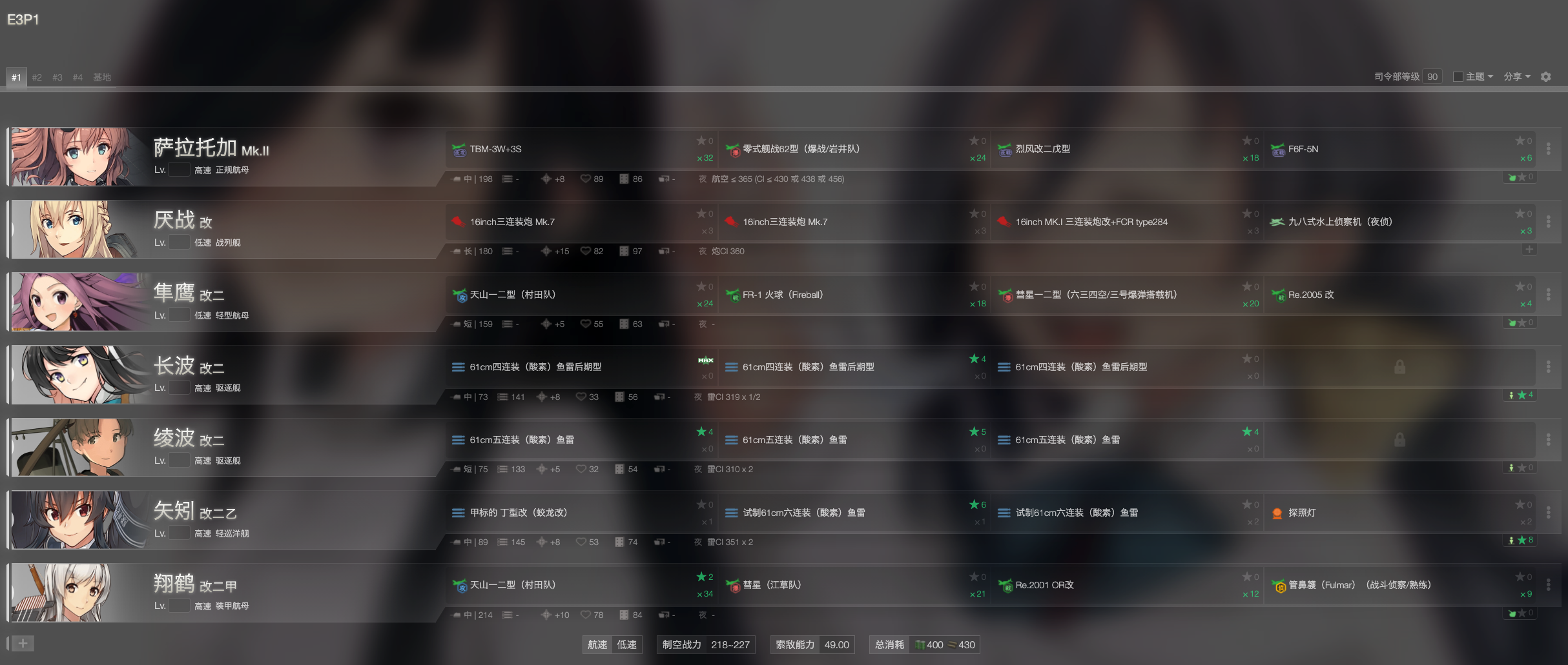 [舰colle] E3P1卡斩求老司机们诊断 [已斩] NGA玩家社区