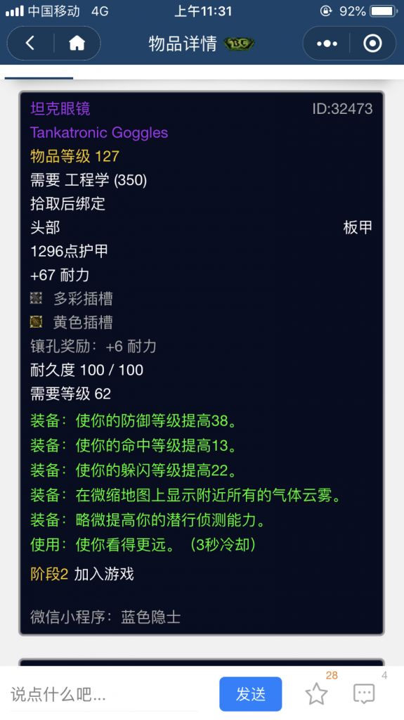 [70-防御]防骑，t4头和工程头，哪个好 NGA玩家社区