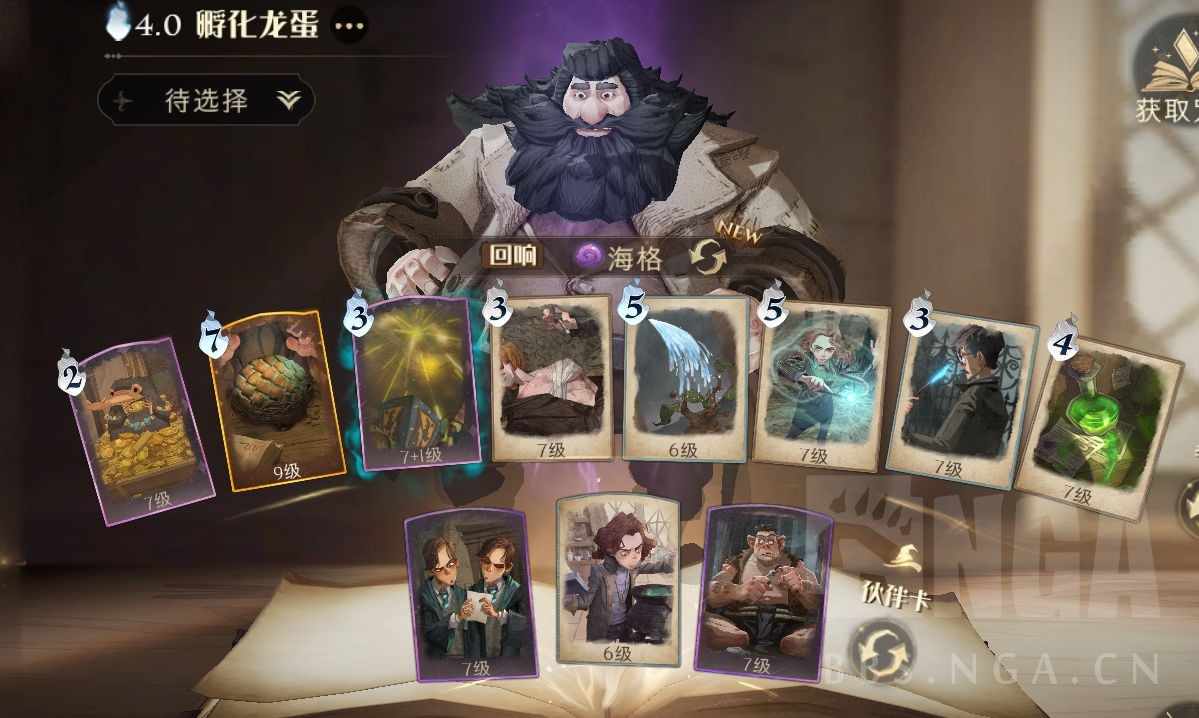 孵蛋孵到4350 真的快乐 NGA玩家社区