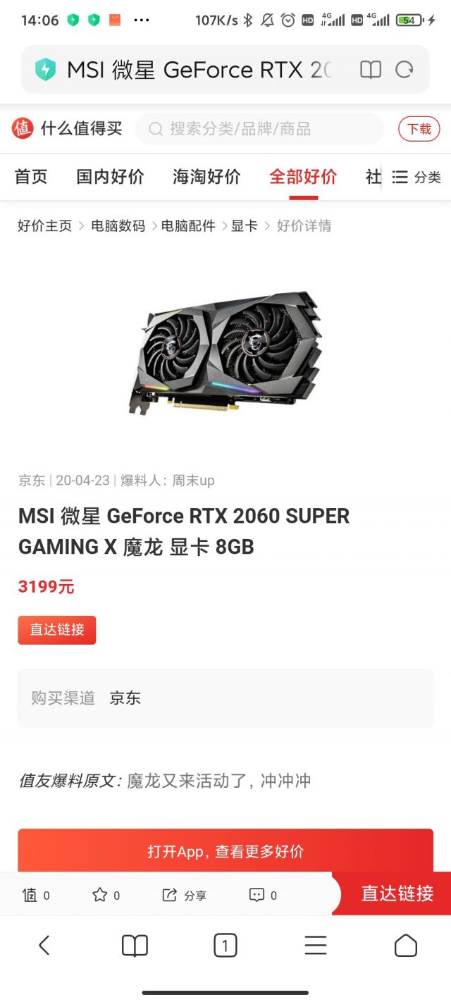 [死亡循环]2060s实测2k60帧全极高*很稳定 编辑：显存已炸，勿念 NGA玩家社区