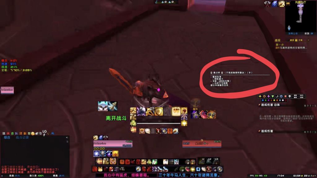 [俏俏作品] [WA代码] TBC-T5团本自动标记WA字符串 NGA玩家社区