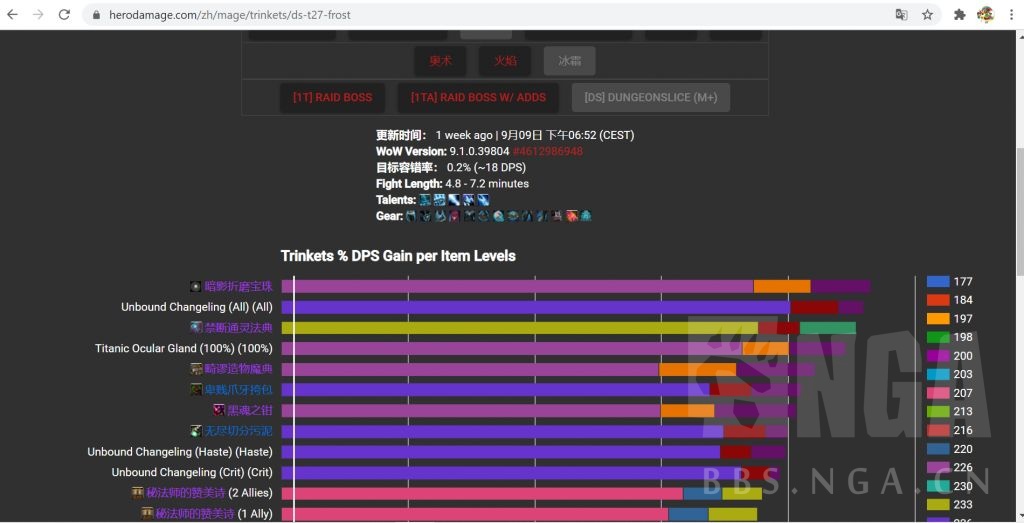[SL PVE] 冰法大米饰品 NGA玩家社区