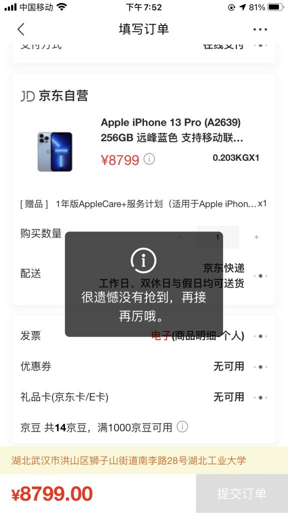 [苹果13] JD的13pro好抢嘛 NGA玩家社区