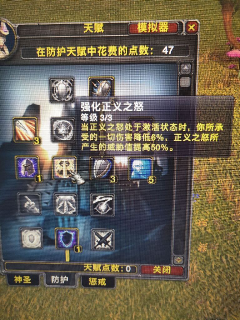 [70-防御]防骑p2 正义之怒的问题 NGA玩家社区