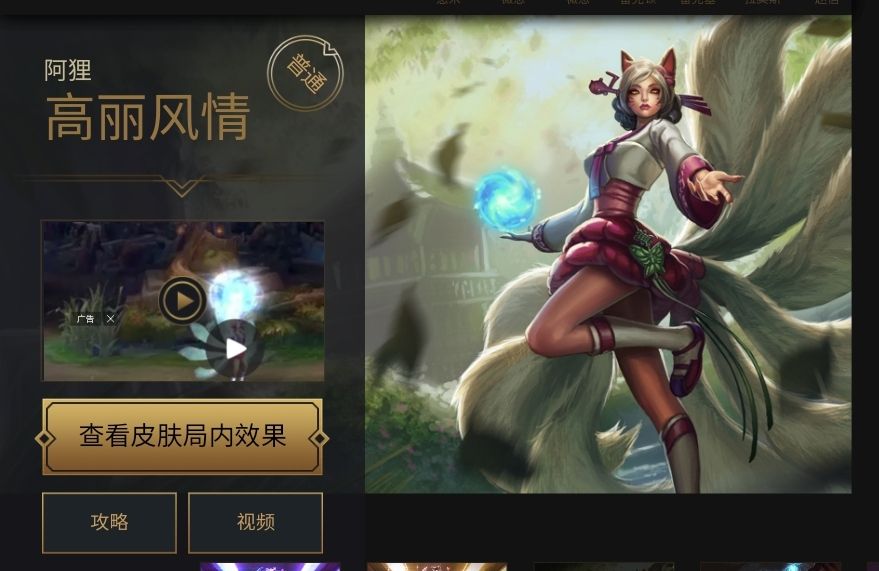 [腾讯][能发吗]LOL国服中秋节活动奖励高丽风情造型头像 NGA玩家社区