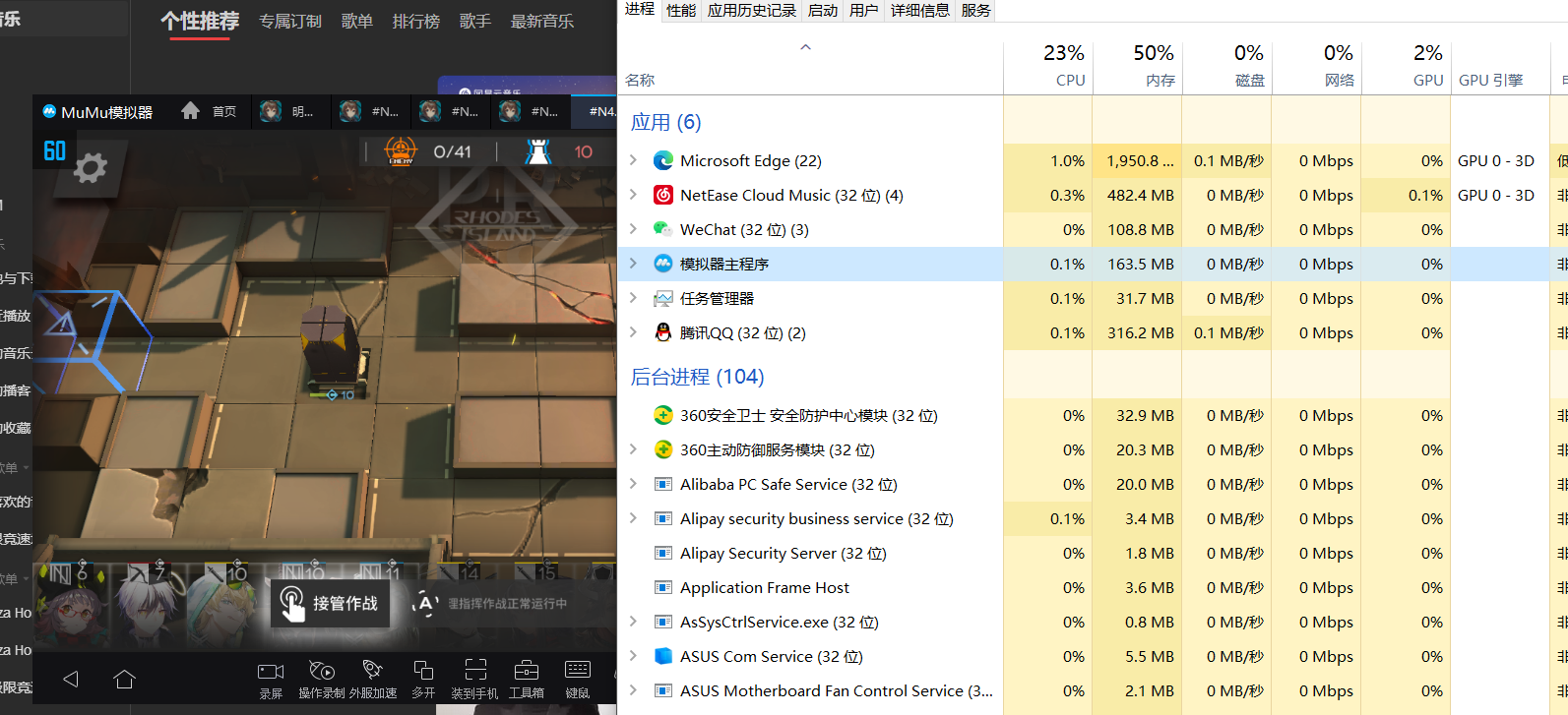 mumu模拟器这GPU占用有点大啊 NGA玩家社区