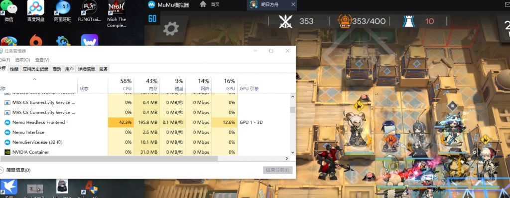 mumu模拟器这GPU占用有点大啊 NGA玩家社区
