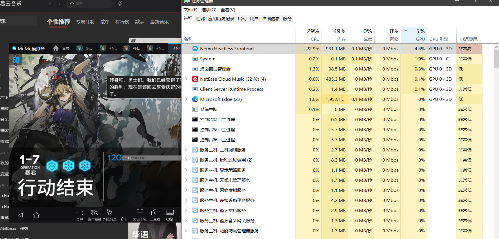mumu模拟器这GPU占用有点大啊 NGA玩家社区