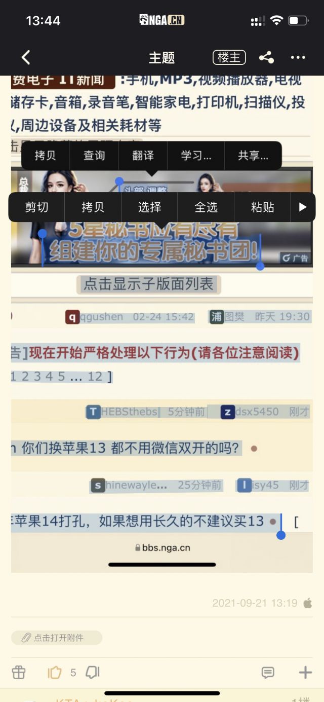 ios15的ocr也太强了吧？ 178