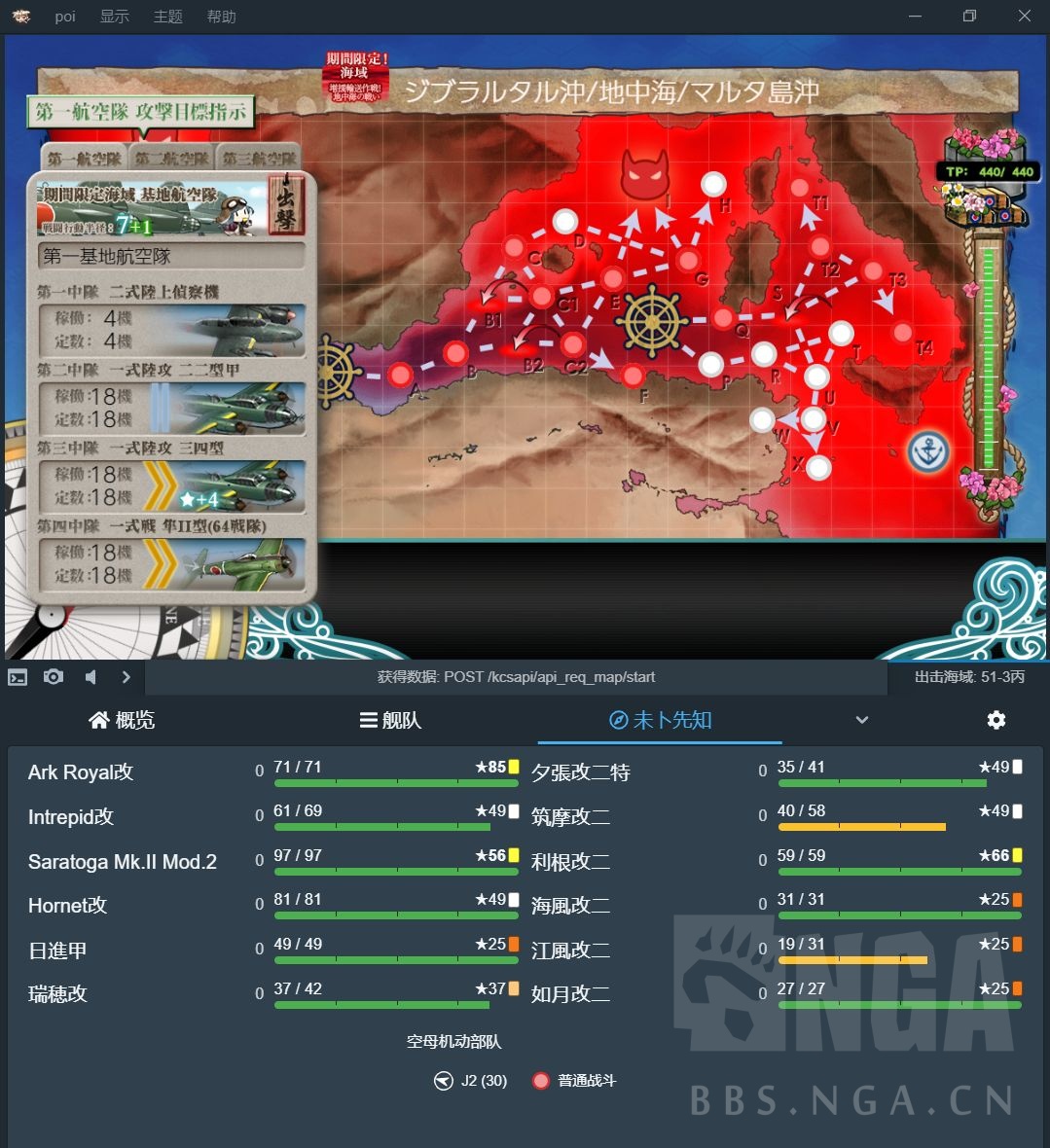 [舰colle] 关于我E3P3进不去出发点这个事 NGA玩家社区