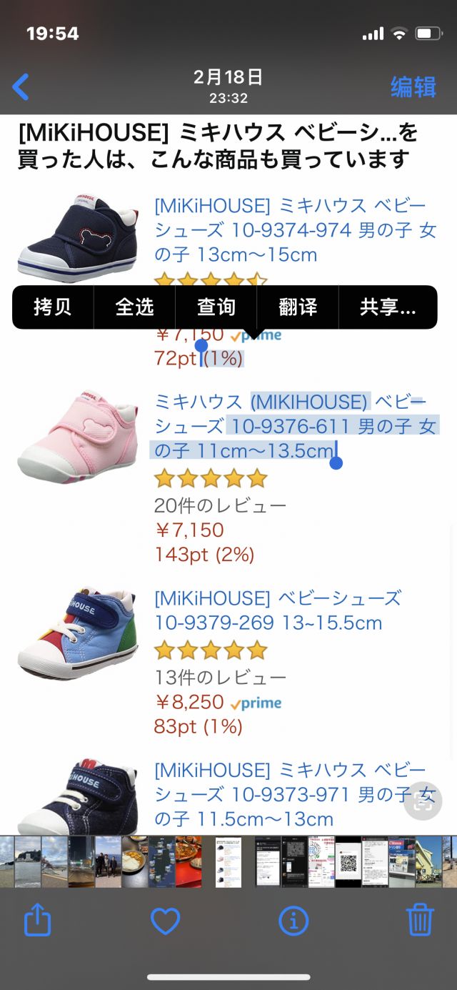 ios15的图片文字识别太好用了啊 NGA玩家社区