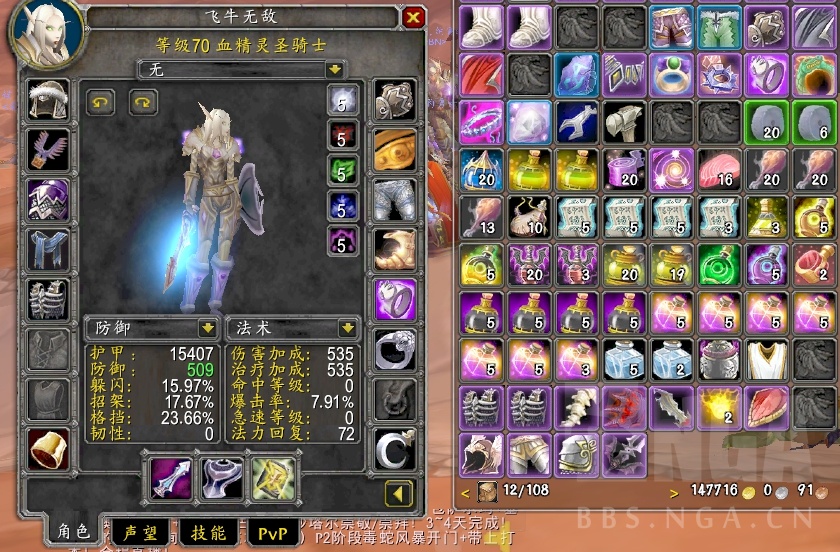 [70-惩戒] [70-防御] [70-防御] 防骑T5的配装以及BIS.讨论，希望能讨论出结果并且成为专业的参考 178