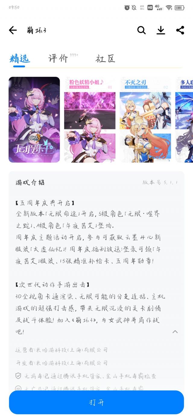 mhy和tx谈崩了吗？ NGA玩家社区