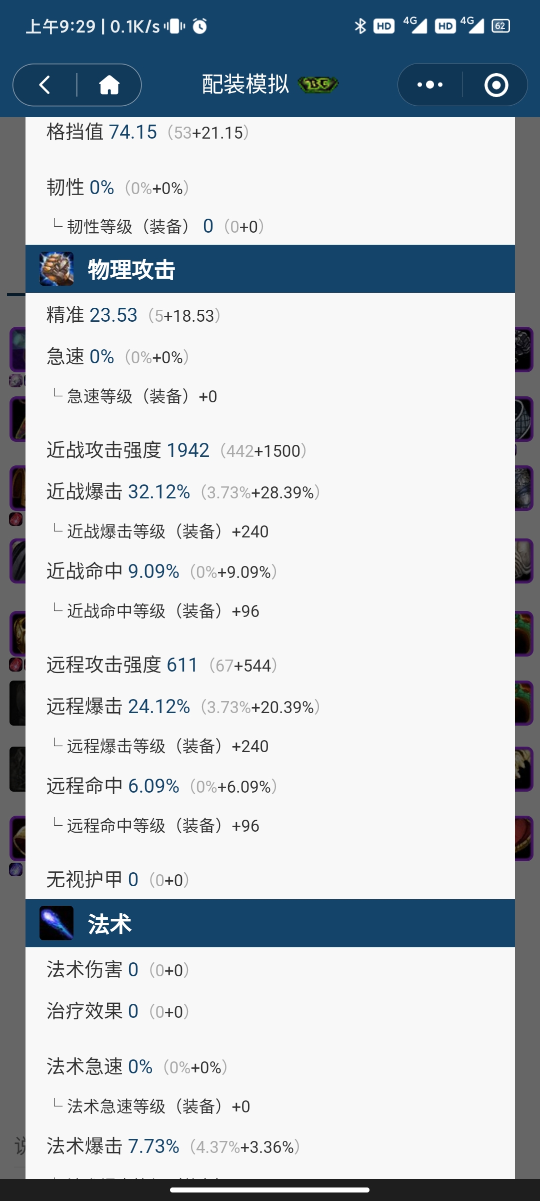 [70-惩戒]工程锻造 惩戒骑p2 bis推荐 NGA玩家社区