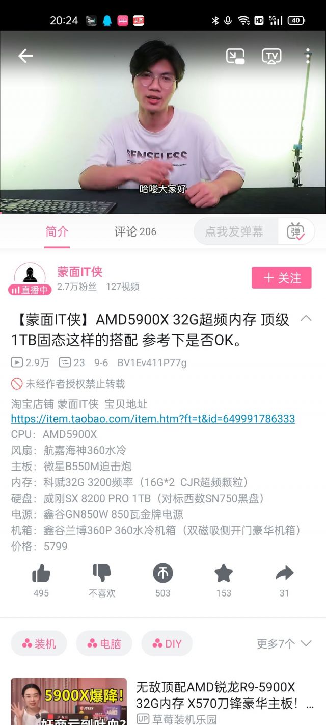 蒙面it侠他家有人买过吗？我帮一个朋友问问 NGA玩家社区