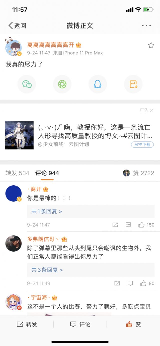 [搬运]离开的微博，破防了xdm 178