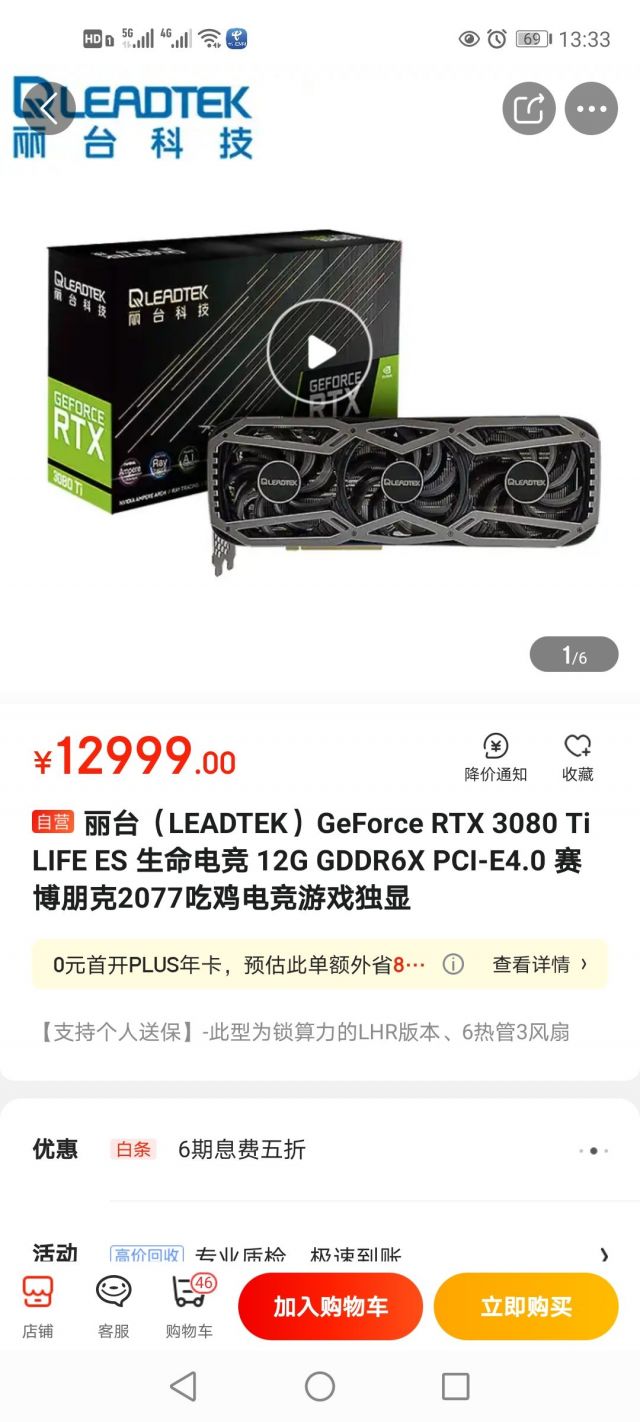 来个老哥介绍介绍这个丽台3080ti，目前有货，有点想冲 NGA玩家社区