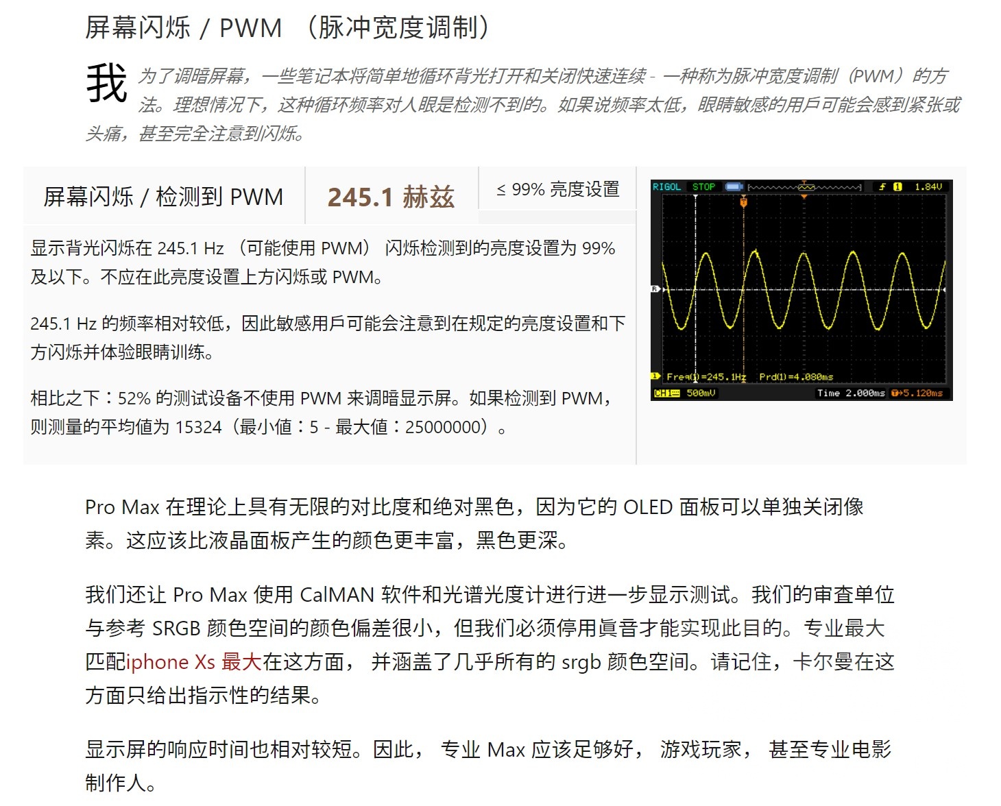 所有OLED的iPhone都是PWM调光 NGA玩家社区