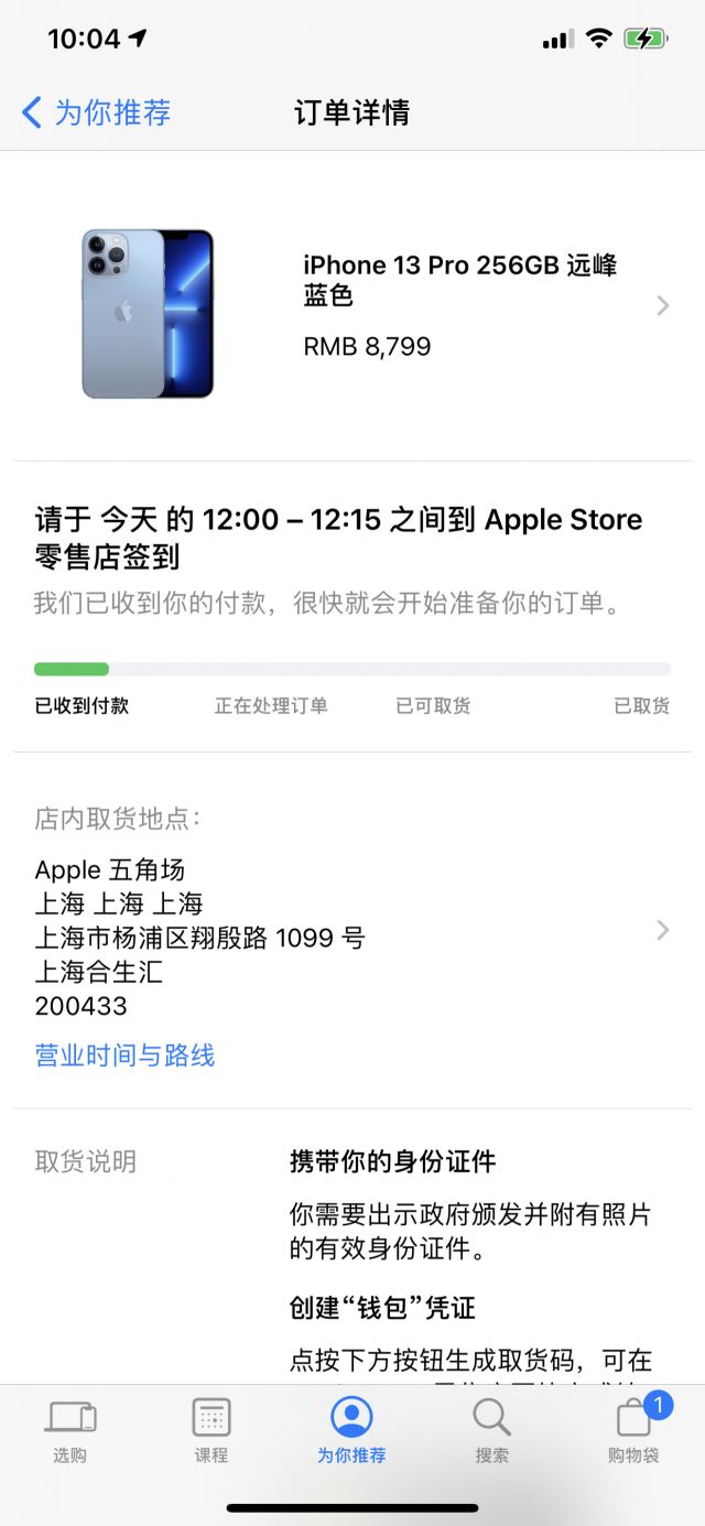 刚看完论坛去刷了一下，刷到了今天的ip13，但是有点焦虑 NGA玩家社区