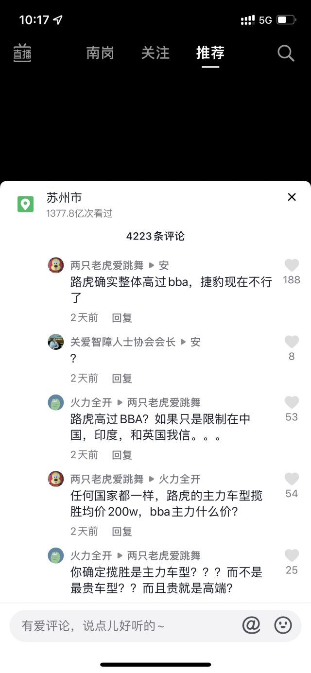 捷豹路虎比bba还高级？ NGA玩家社区
