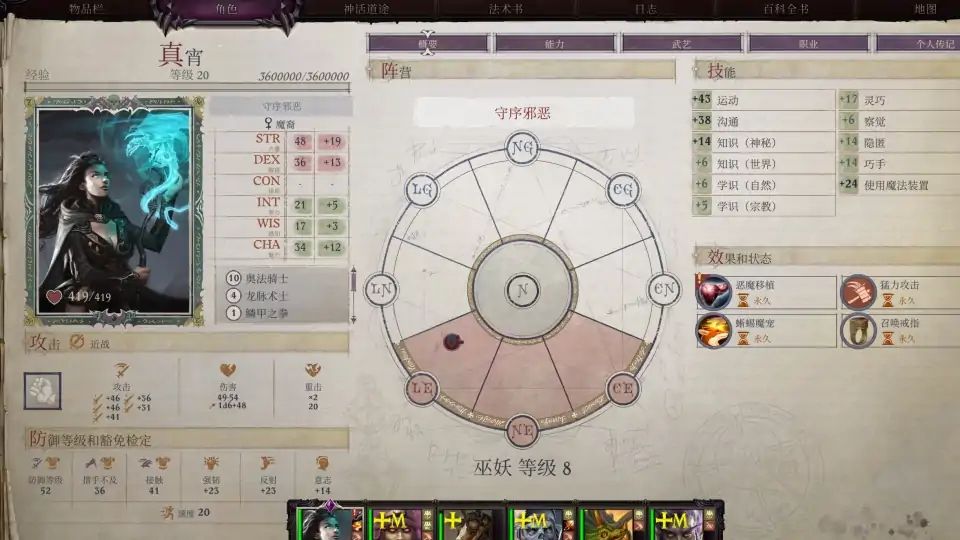 发现一本集合了PF DND5E 自设房规的小说 NGA玩家社区