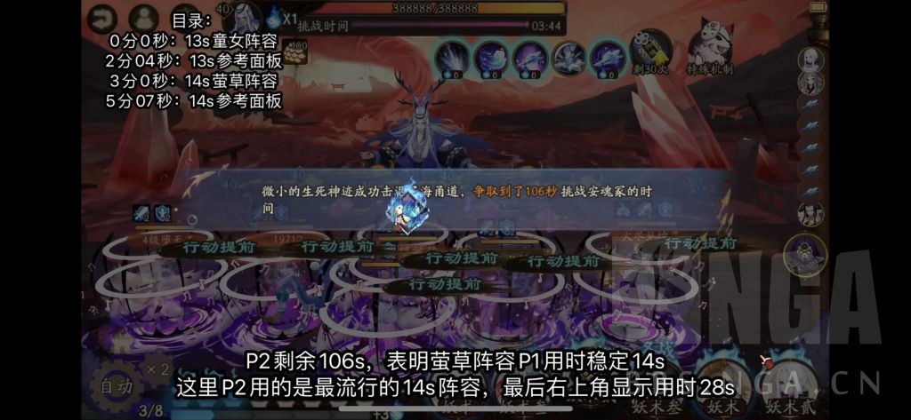 [心得分享](附视频) 饭食入队，稳定高配13s/低配14s的永生之海p1精确档位表 NGA玩家社区